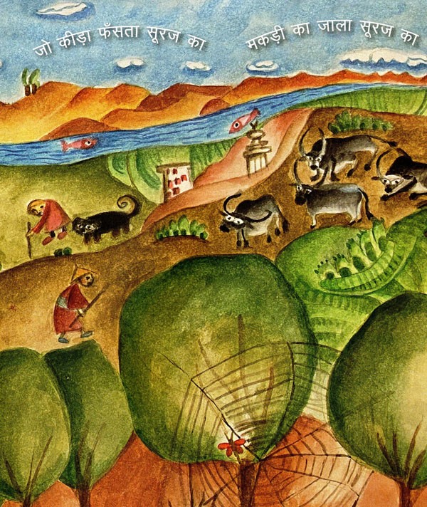 ये सारा उजाला सूरज का: Ye Sara Ujala Suraj Ka | Exotic India Art