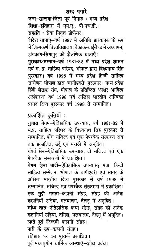 नारी के रूप- Nari Ke Roop (Collection of Stories) | Exotic India Art