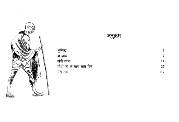 दांडी यात्रा और डायरी- Dandi March and Diary | Exotic India Art