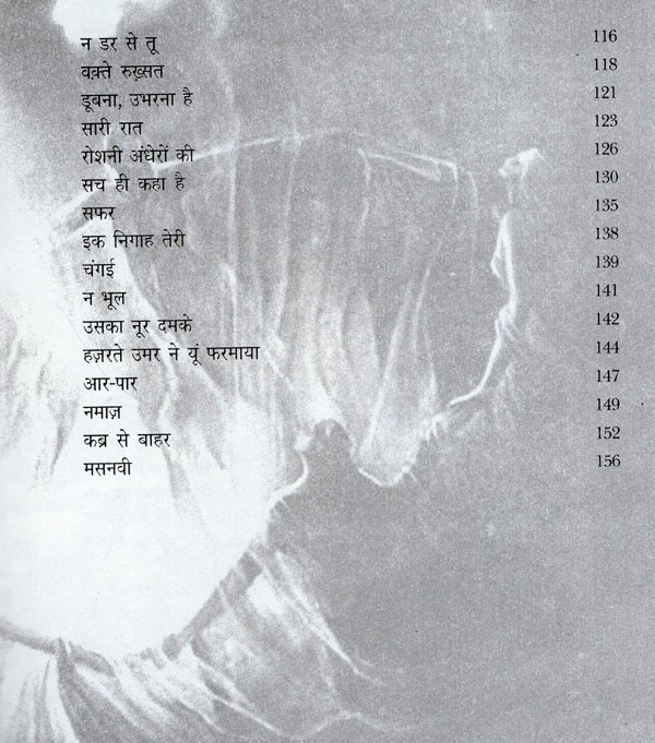 जहान ए रूमी : Jahan-E-Rumi (Poems of Sufi Saint Maulana 'Jalaluddin ...