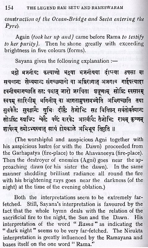 The Legend of Ram Setu and Rameshwaram | Exotic India Art