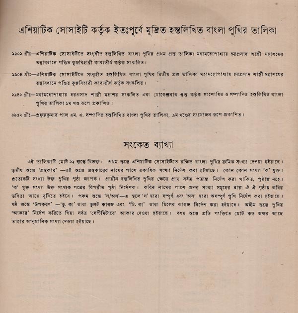 A Descriptive Catalogue of the Bengali Manuscripts in a Tabular Form ...