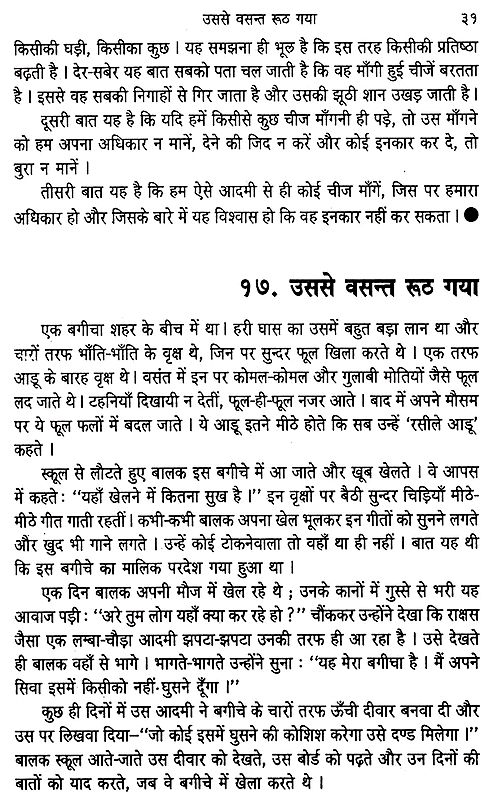 दूध का तालाब - Milk Pond (Stories) | Exotic India Art