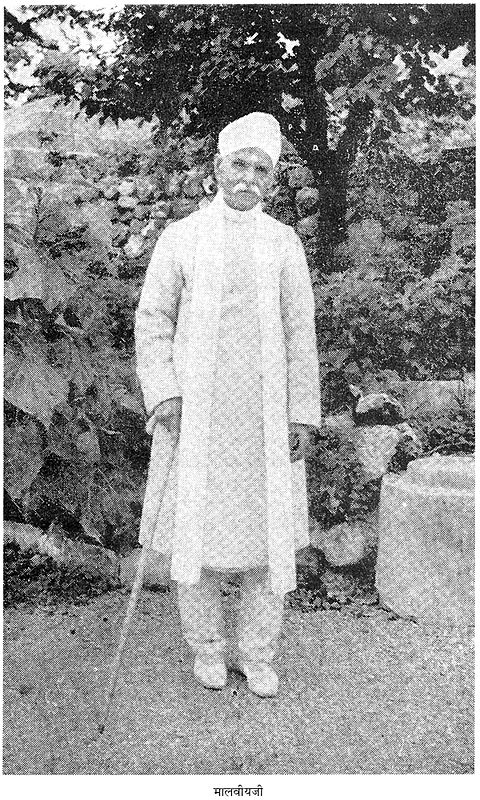 तीस दिन मालवीयजी के साथ: Thirty Days with Malviya Ji (Personal Memoirs ...