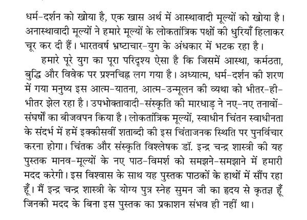 लोकतंत्र का लक्ष्य - The Aim of Loktantra | Exotic India Art