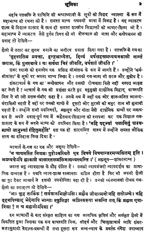 कादम्बरी महाश्वेतावृत्तान्त: Kadambri Mahashweta Vritant of Srimad ...
