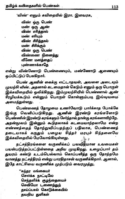 Women in Tamil Poetry | Exotic India Art