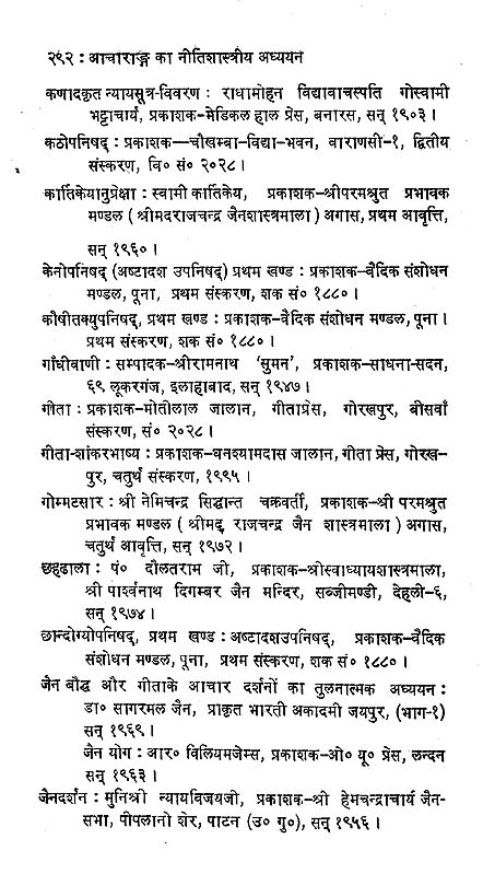 आचाराङ्ग का नीतिशास्त्रीय अध्ययन - Study of Acharanga's Nitishastra (An ...
