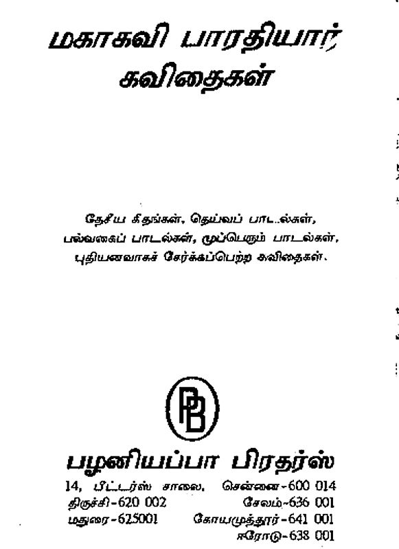 Bharathiyar Kavithaikal (Tamil) | Exotic India Art