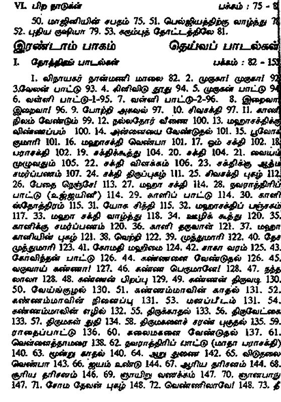 Bharathiyar Kavithaikal (Tamil) | Exotic India Art