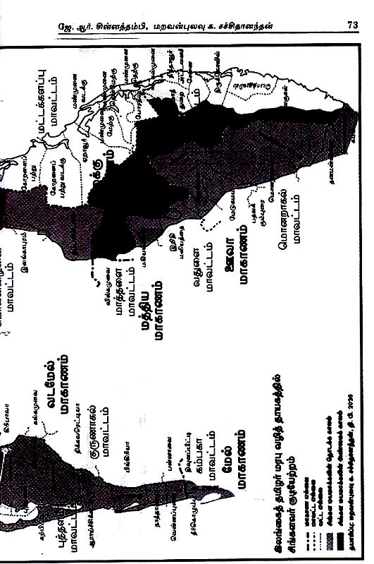 Borders of Tamil Ezham (Tamil) | Exotic India Art