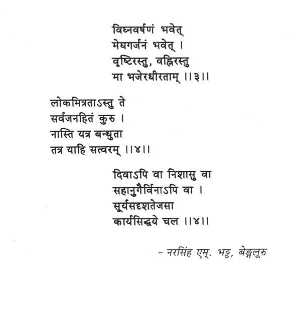 बालवाटिका- Bal Vatika (A Collection of Children's Poems) | Exotic India Art
