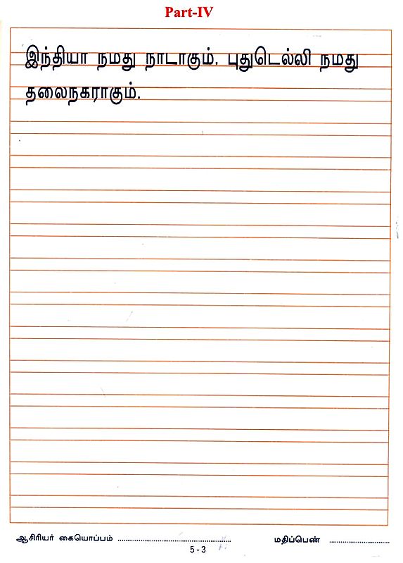 basic-tamil-sentences-lupon-gov-ph