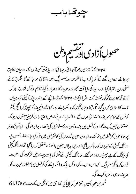 Builders of Modern India- Jawaharlal Nehru In Urdu (An Old And Rare ...