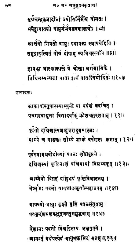 कादम्बिनी- Kadambini (An Old and Rare Book) | Exotic India Art
