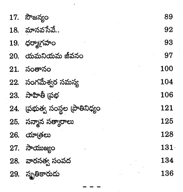 Gadiyaram Ramakrishna Sharma (Telugu) | Exotic India Art
