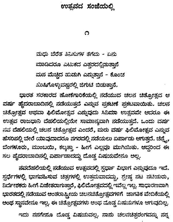 Tandeya Snehita- Ashokamitran's Award Winning Short Story 'Appavin ...