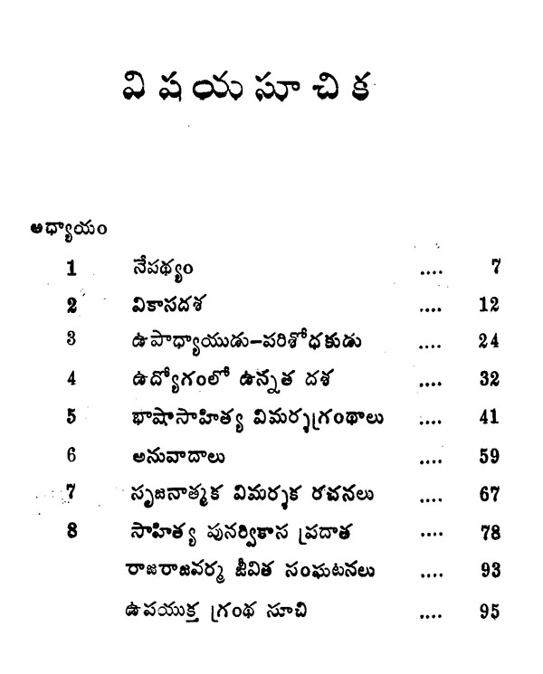 A.R. Raja Raja Varma : An Old and Rare Book (Telugu) | Exotic India Art