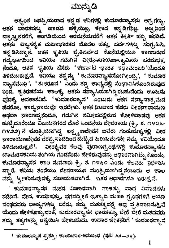 Kumaravyasa Bharatha- Selections from Kumara Vyasa's Bharatha in ...