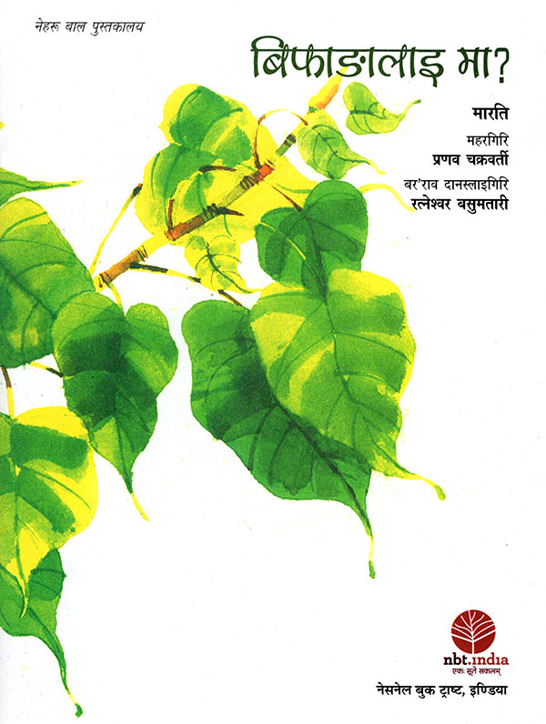 What is a Tree (Bodo) | Exotic India Art