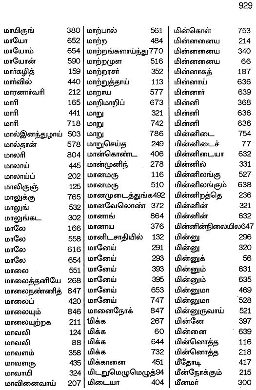 Stories On 63 Nayanars (Tamil) | Exotic India Art