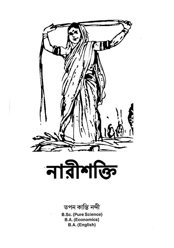 Nari Shakti (Bengali) | Exotic India Art