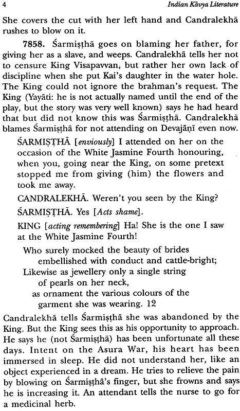 Indian Kavya Literature: The Performance of Kavya in The +14 (Volume-8 ...