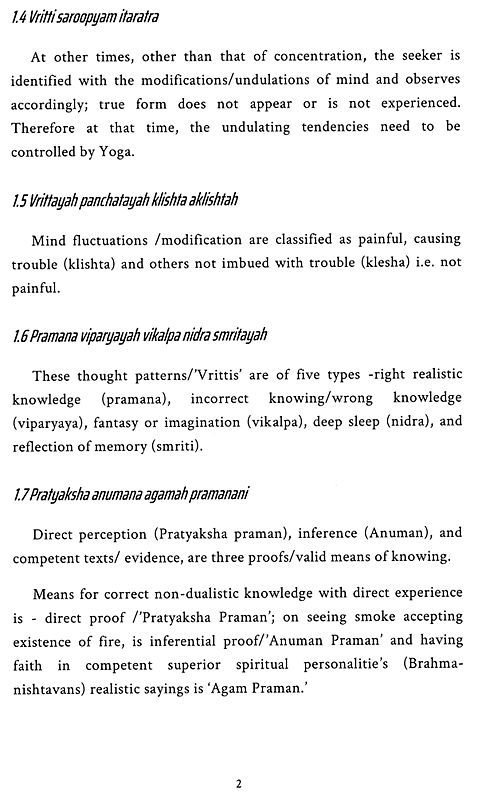 Realistic (Interpretation of Patanjali Yoga Sutras) | Exotic India Art