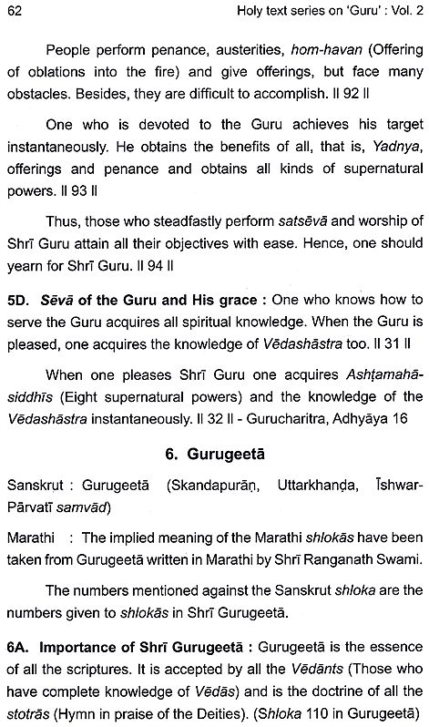 Types of Guru and Gurumantra | Exotic India Art
