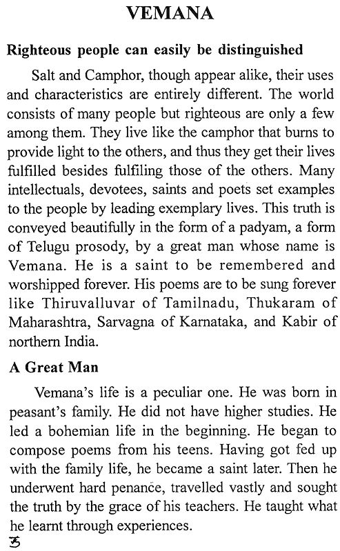 Vemana | Exotic India Art