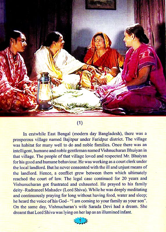 Swami Pranavananda in Pictures | Exotic India Art