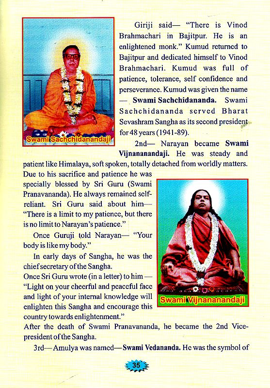 Swami Pranavananda in Pictures | Exotic India Art