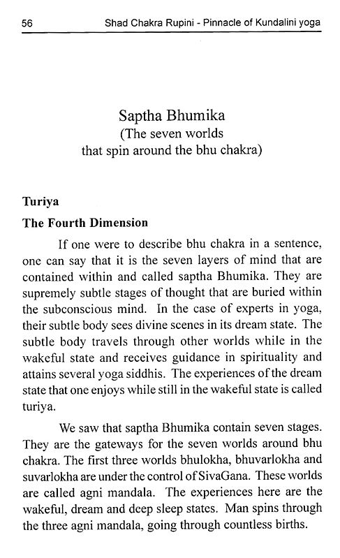 Shad Chakra Rupini- Pinnacle Of Kundalini Yoga | Exotic India Art