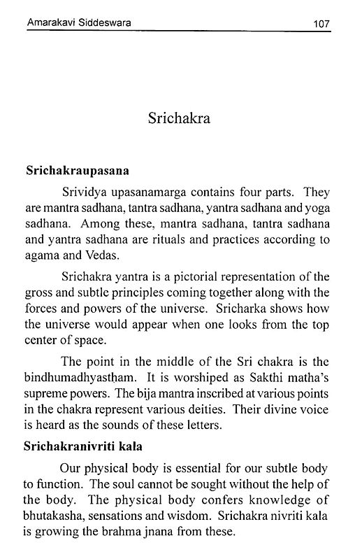 Shad Chakra Rupini- Pinnacle Of Kundalini Yoga | Exotic India Art