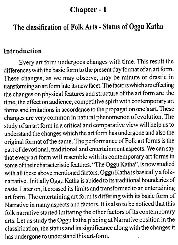 Oggu Katha - Accompained Imitations and Expressions | Exotic India Art