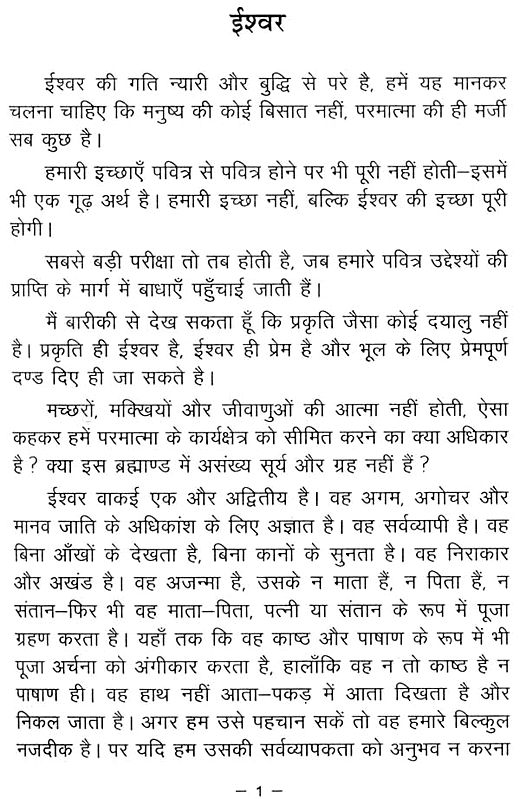 History of Dharmasastra in A Nutshell | Exotic India Art