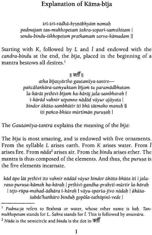 Explanation of Kama-Bija and Kama-Gayatri (With English Transliteration ...