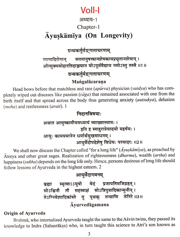 Astanga Hridaya of Vagbhata (Set of 3 Volumes) | Exotic India Art