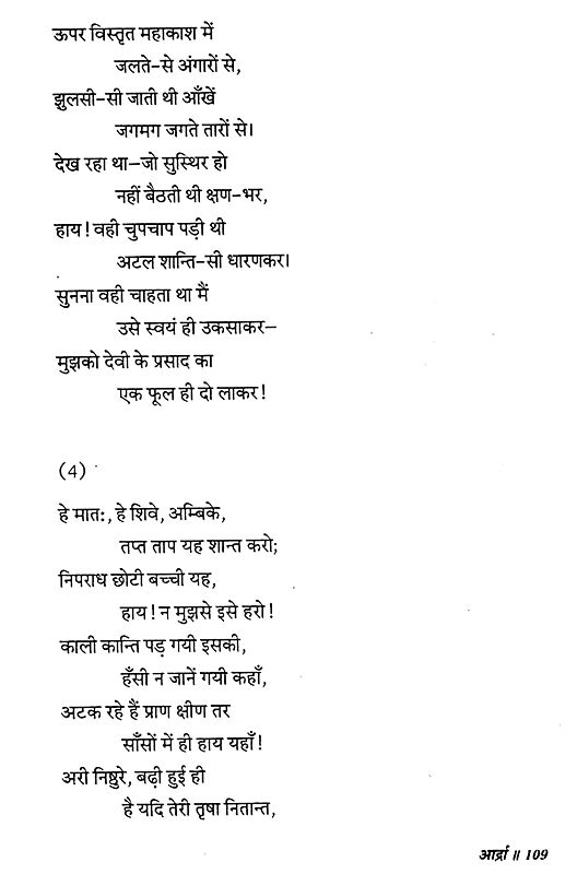 सियारामशरण गुप्त सम्पूर्ण काव्य: The Complete Poetry of Siyaramsharan ...