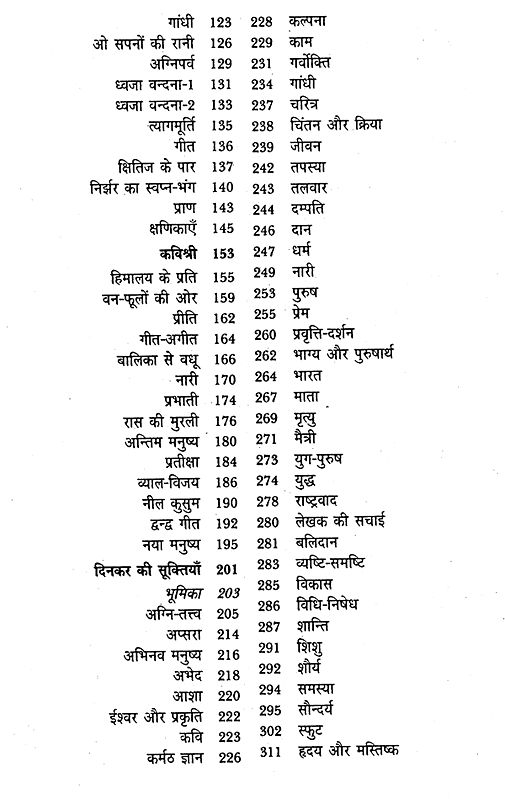 रश्मिमाला: Rashmi Mala (Collection Poems) | Exotic India Art