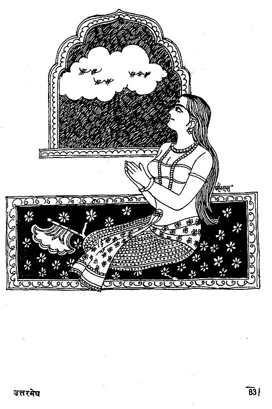 मेघदूत भाग २ - Meghaduta Part 2 (Marathi) | Exotic India Art