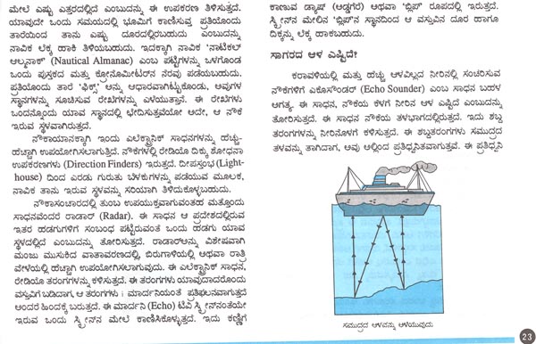 Hadagu (Kannada) | Exotic India Art