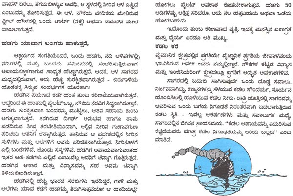 Hadagu (Kannada) | Exotic India Art