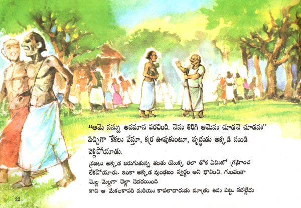 Naluguru Cheviti Vaallu (Telugu) | Exotic India Art