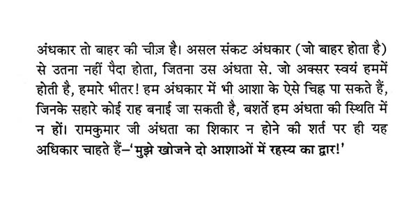 डॉ रामकुमार वर्मा रचनावली: The Complete Works of Dr Ramkumar Verma (Set ...