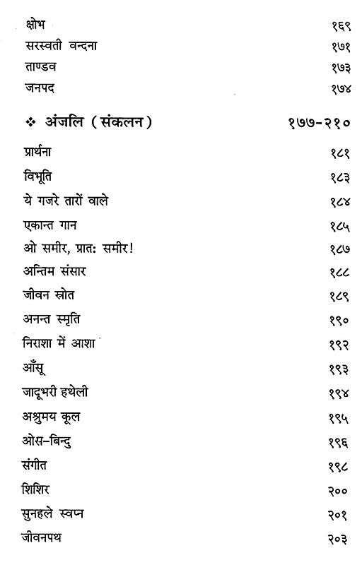 डॉ रामकुमार वर्मा रचनावली: The Complete Works of Dr Ramkumar Verma (Set ...