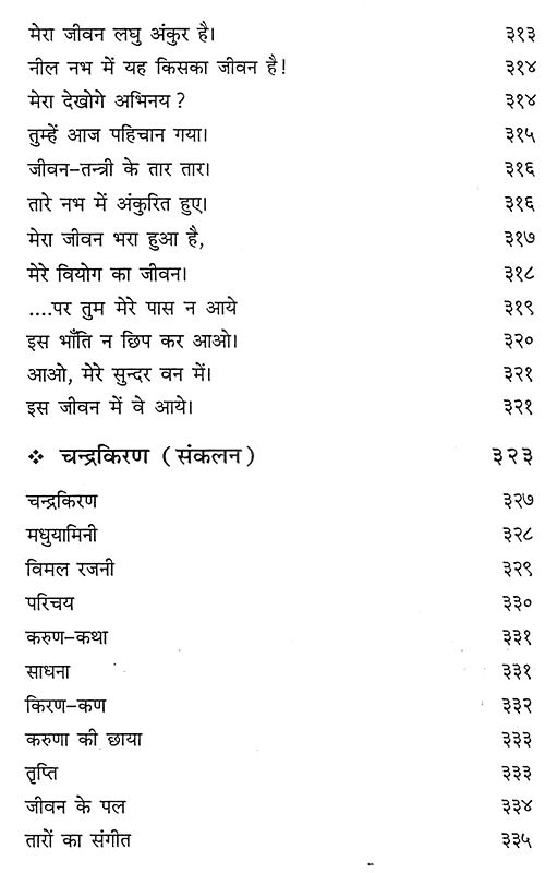 डॉ रामकुमार वर्मा रचनावली: The Complete Works of Dr Ramkumar Verma (Set ...