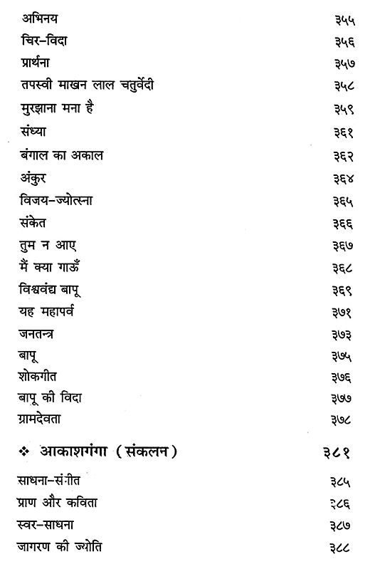 डॉ रामकुमार वर्मा रचनावली: The Complete Works of Dr Ramkumar Verma (Set ...