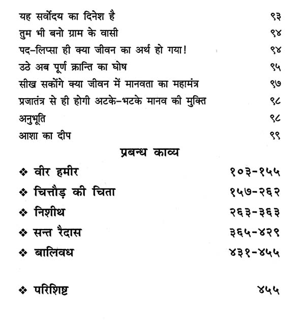 डॉ रामकुमार वर्मा रचनावली: The Complete Works of Dr Ramkumar Verma (Set ...