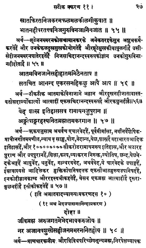 Pragyananda Prakash (Vedanta) | Exotic India Art
